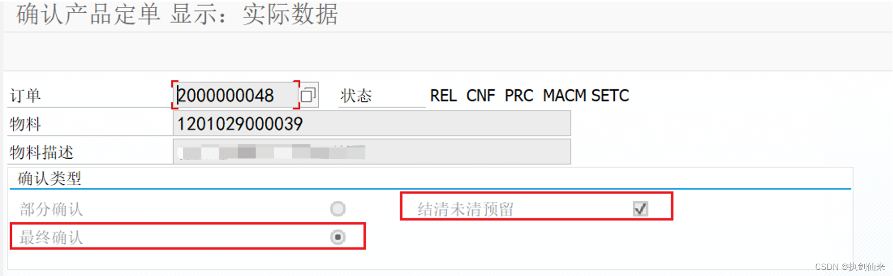 【PP那些事儿】COHV如何取消“确认”功能-CSDN博客