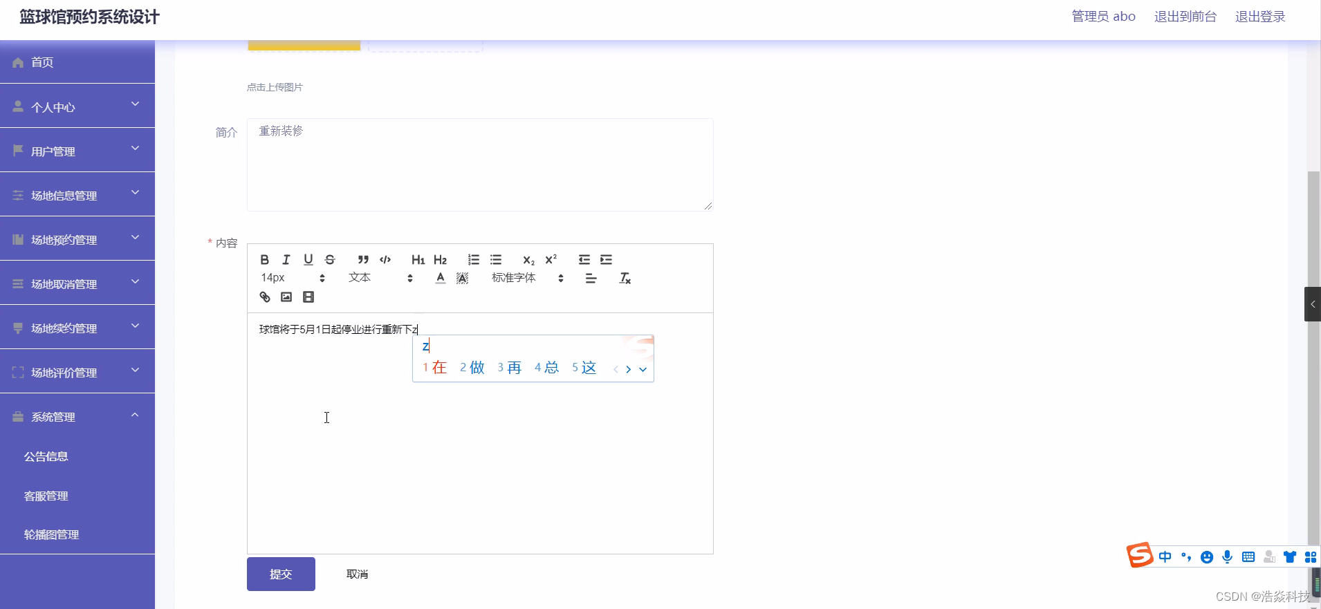 2023最新SSM计算机毕业设计选题大全（附源码+LW）之java美发管理系统1i016-CSDN博客