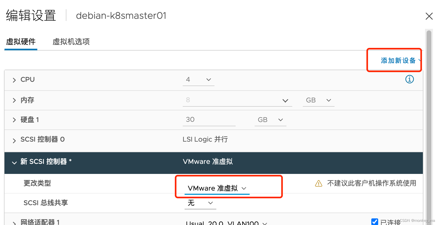 Kubernetes使用vSphere存储 - vSphere-CSI_vsphere csi-CSDN博客