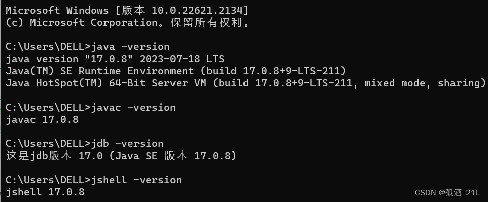 从零开始：Windows命令提示符 (cmd) 和Java （万字详解）_java命令cmd-CSDN博客