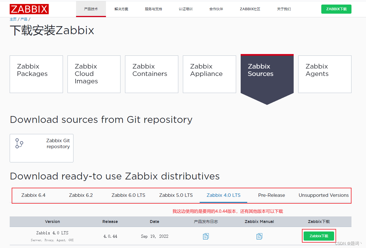 Zabbix在Linux ARM环境4.0.44编译安装_zabbix arm版-CSDN博客