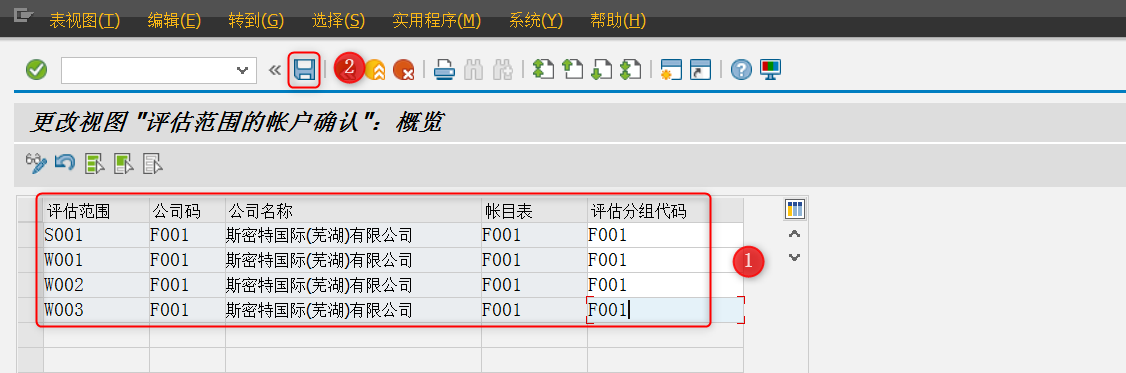 54 MM配置-评估和科目设置-OBYC评估分组代码(OMWD-Group Together Valuation Areas) =OBYC ...