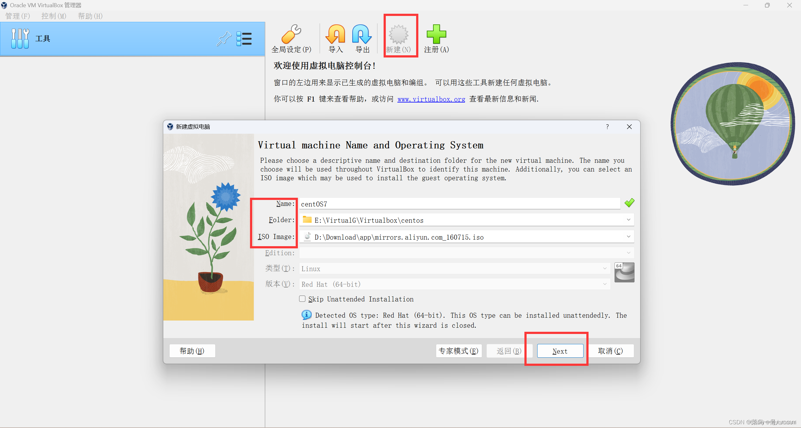 【虚拟机(VMware/VirtualBox)下安装CentOS7教程】_在虚拟机中怎么下载centos-CSDN博客