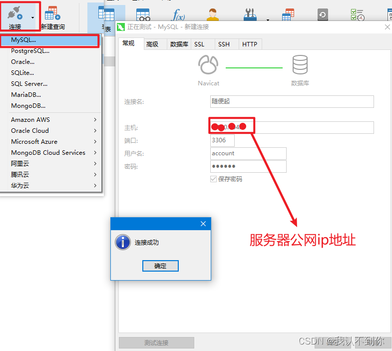 宝塔搭建SSM（Web项目也一样）和Springboot项目，超详细图解_宝塔面板部署sscms-CSDN博客