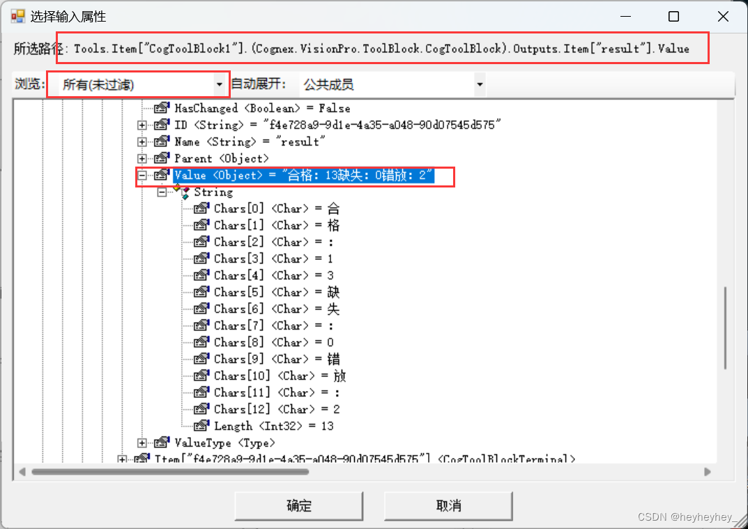 VisionPro学习记录15药物胶囊瑕疵检测_visionpro 检测物品不合格-CSDN博客