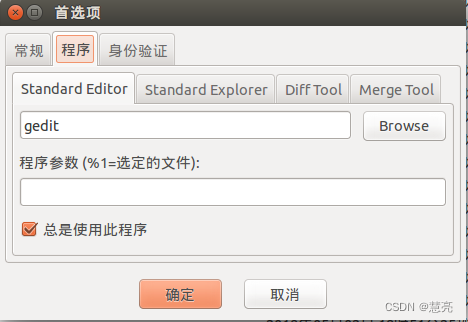 国产统信机器安装SVN工具教程_rapidsvn-CSDN博客