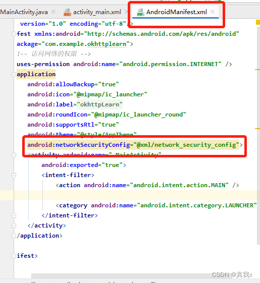 android提示No Network Security Config specified, using platform default_android studio no network ...