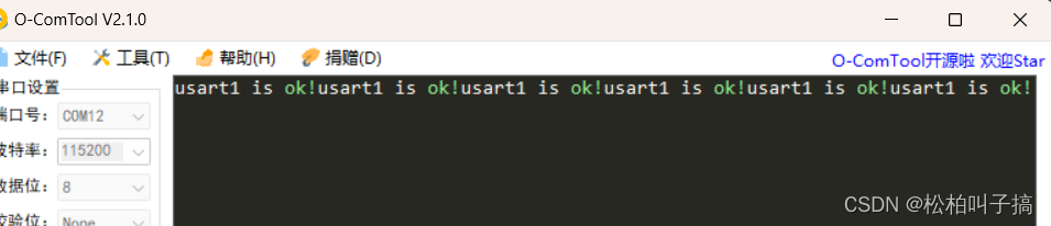 SimplicityStudio_v5.6.4.0+efr32mg21 学习笔记(4) 串口使用_simplicity studio 5 使用usart-CSDN博客