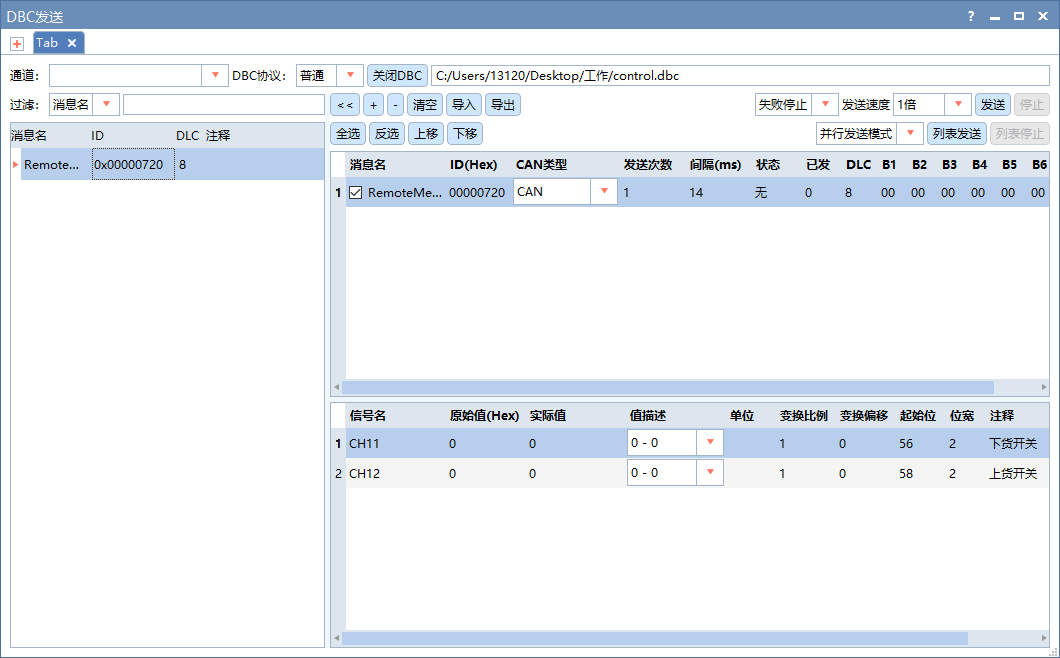 CAN dbc编辑及使用教程_candb 手册 百度网盘-CSDN博客
