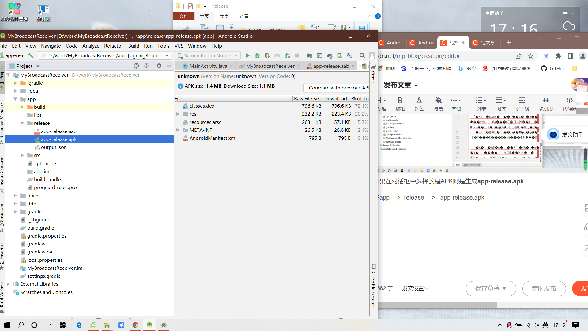 学习Android studio打包生成apk/abb文件_android studio 编译apk-CSDN博客