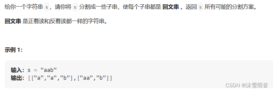 【算法日志】回溯法刷题:组合总和,分割回文串day23 Csdn博客