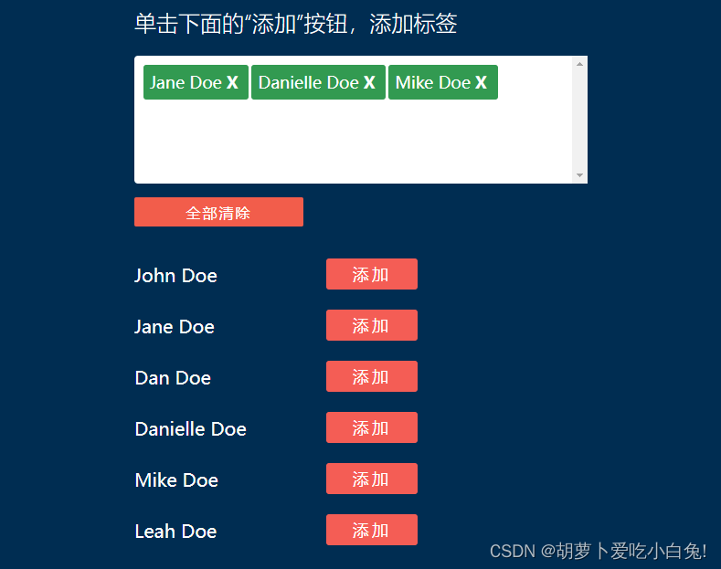 【JS-DOM 习题练习】_jsdom 练习-CSDN博客