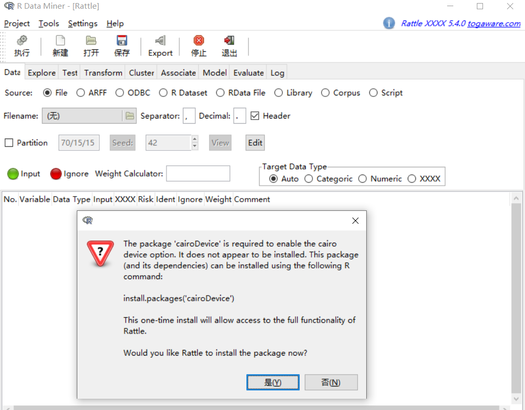 R安装rattle时解决出现package ‘RGtk2’ is not available for this version of R的问题-CSDN博客