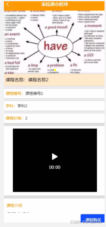 Python Django毕业设计家校通小程序（程序lw Csdn博客