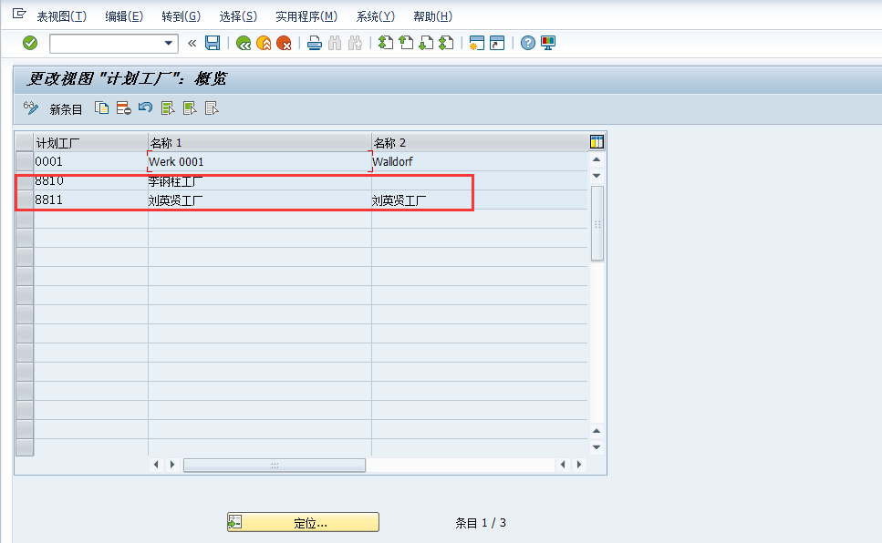 SAP PM 第一节 PM后台配置-CSDN博客