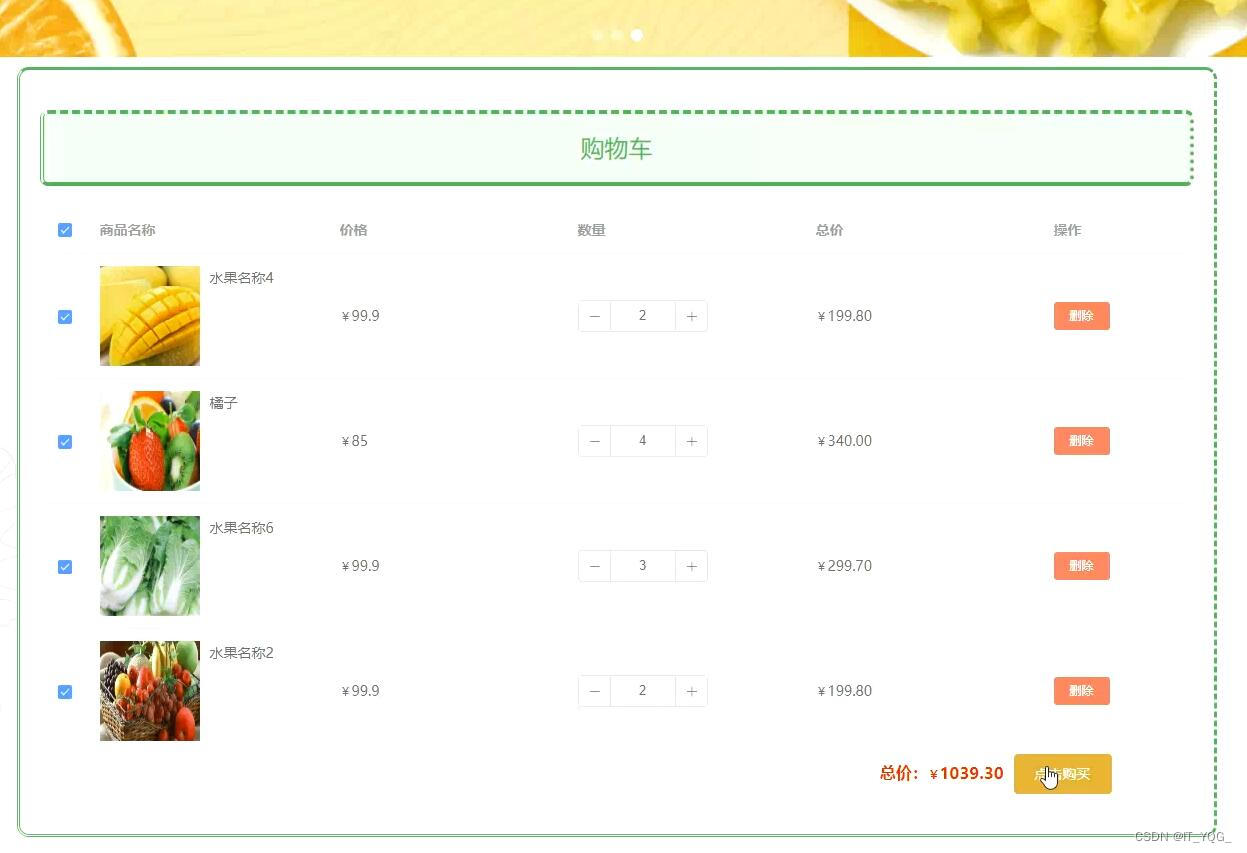 【项目实战】echartspython水果销售系统 Django蔬菜水果商城系统python统计水果订货数量 Csdn博客