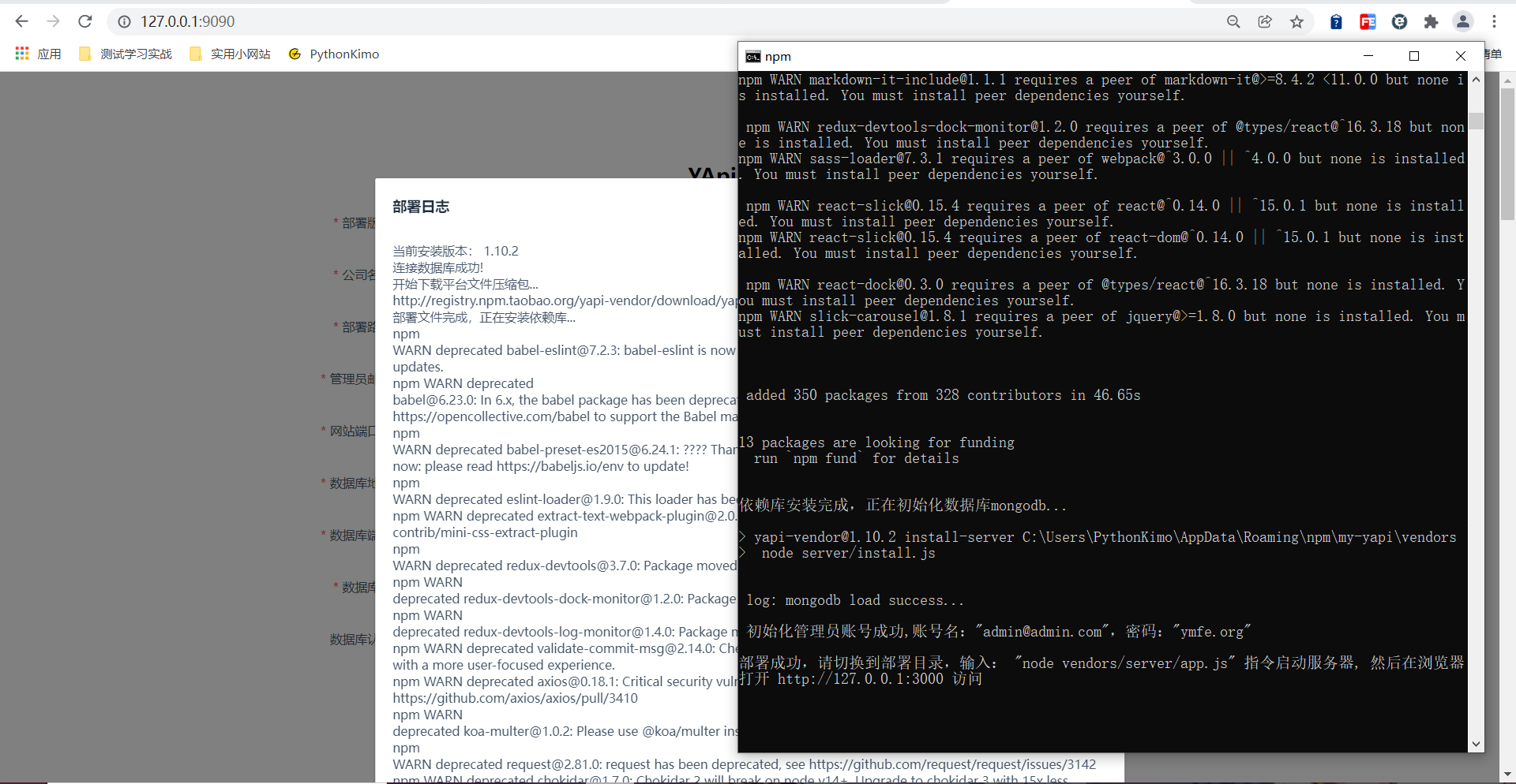 Yapi：Windows本地部署_yapi本地搭建-CSDN博客
