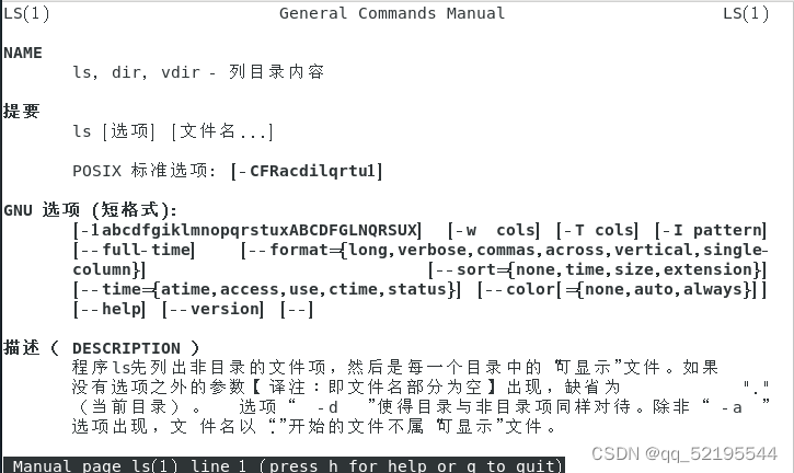 Linux实验2:rhel常用 Linux命令操作1启动计算机利用root用户登录到系统进入字符提示界面。 Csdn博客