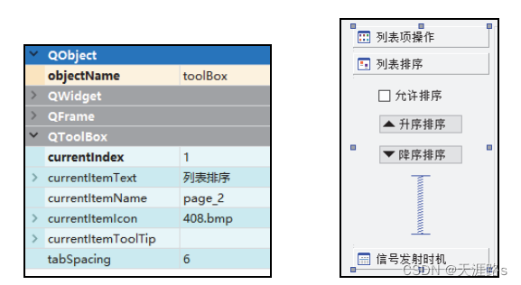 QToolButton 和 QListWidget_qtoolbutton下拉箭头与图标重合-CSDN博客