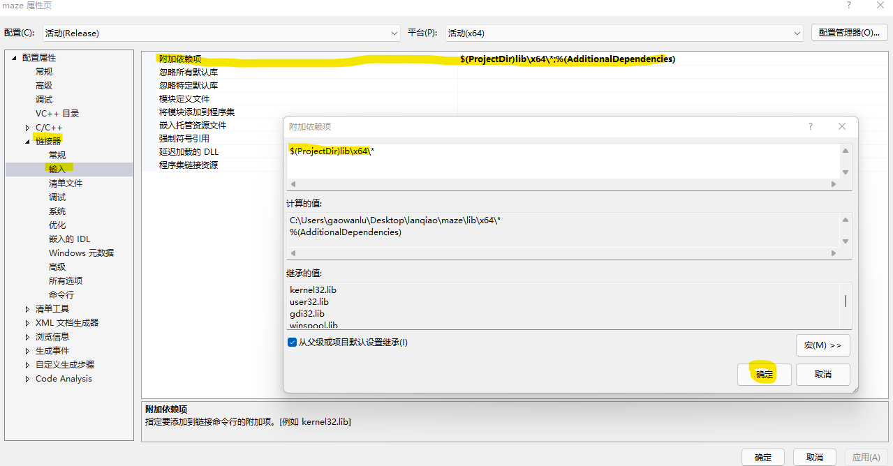GitHub - gaowanlu/maze: 基于C++ EasyX迷宫游戏
