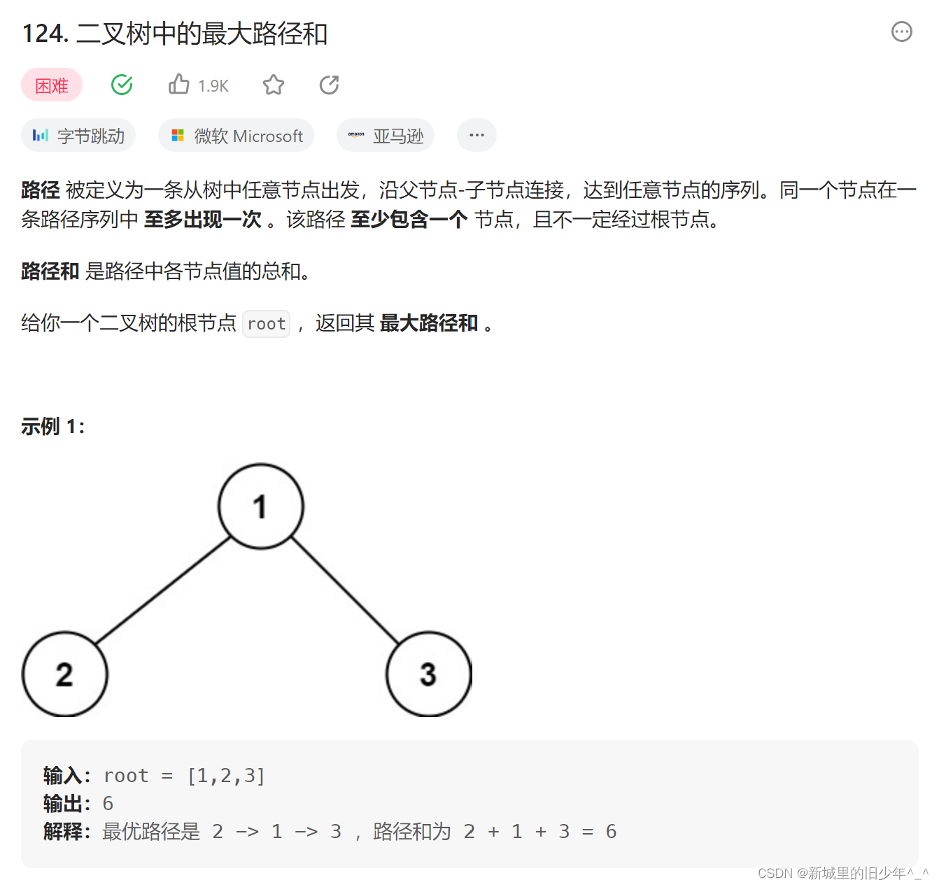 Leetcode Dfs Bfs相关题目二 Csdn博客