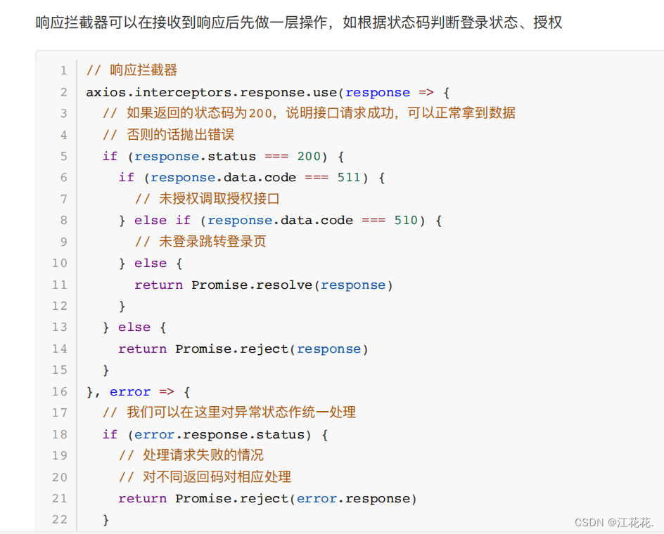 Vue面试题vue面试题token是怎么报错的 Csdn博客