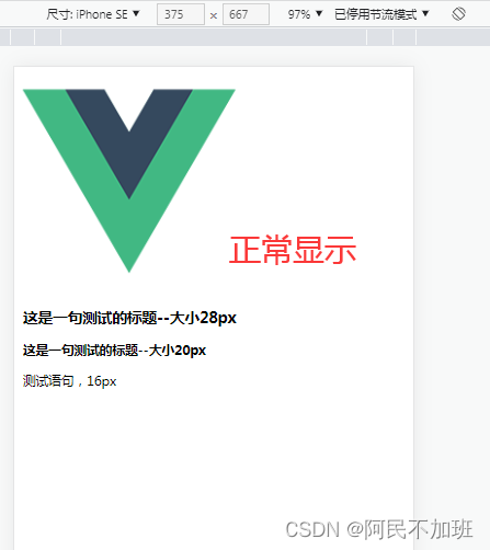 【vue】vue2创建移动端项目实战教程,创建移动端项目保姆级教程,接上一篇创建vue2项目(中)vue2 移动端框架 Csdn博客