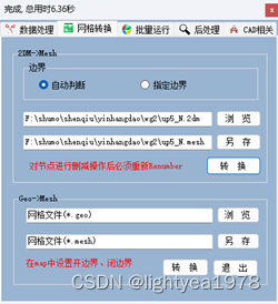 mike21 前后处理辅助工具_mike 后处理-CSDN博客