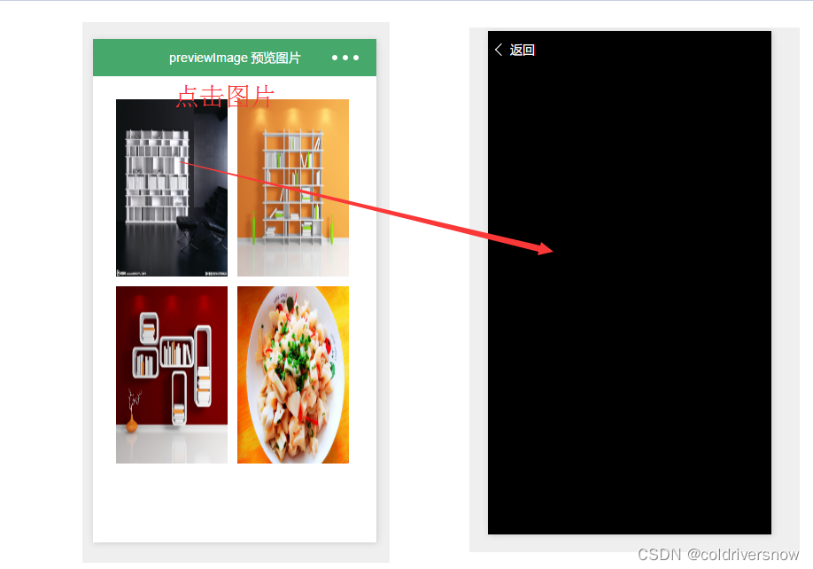 微信小程序wx.previewImage预览图片-CSDN博客