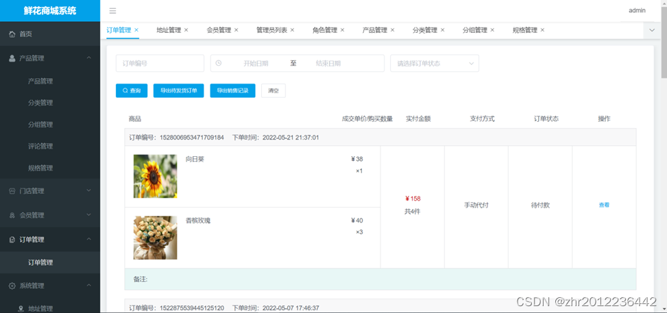 Springboot和微信小程序实战教程:鲜花微信小程序开发及讲解基于spring Boot的花店微信小程序 Csdn博客