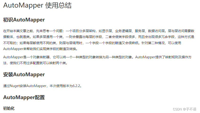 C编程,开源实体映射框架automapper使用方法automapper Datatable Array Csdn博客