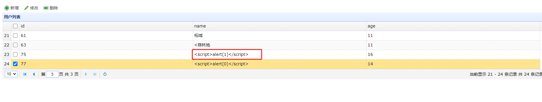 ＜script＞alert(1)＜/script＞怎么在页面显示且不出现功能_为什么script，不会弹出窗口-CSDN博客
