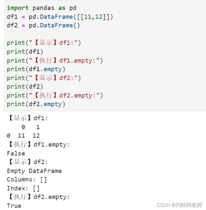 检查DataFrame是否为空df是否仅被创建，未被赋值 DataFrame.empty属性_dataframe empty-CSDN博客