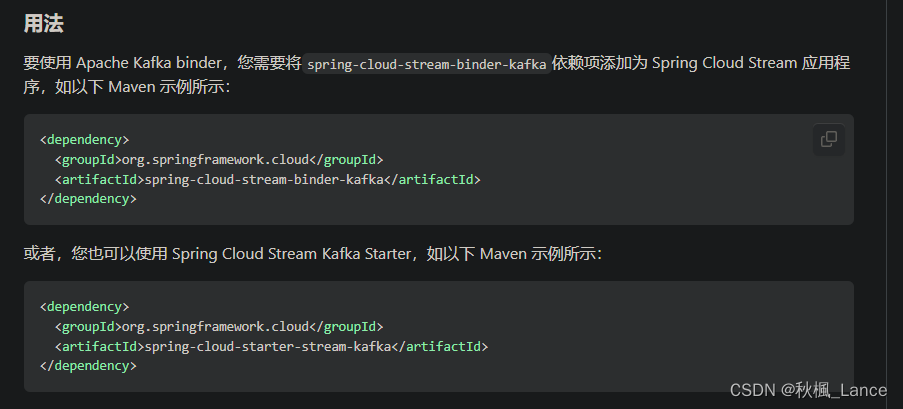 springboot整合springcloud stream kafka_spring cloud stream 函数式编程整合 kafka-CSDN博客