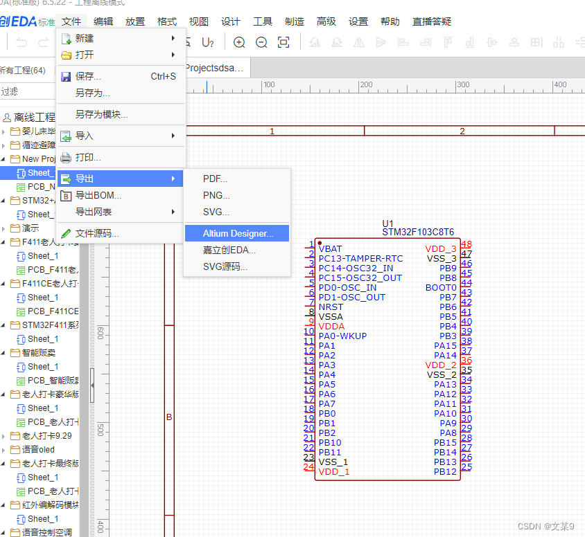 AD20 导入原理图和封装_ad20导入封装库-CSDN博客