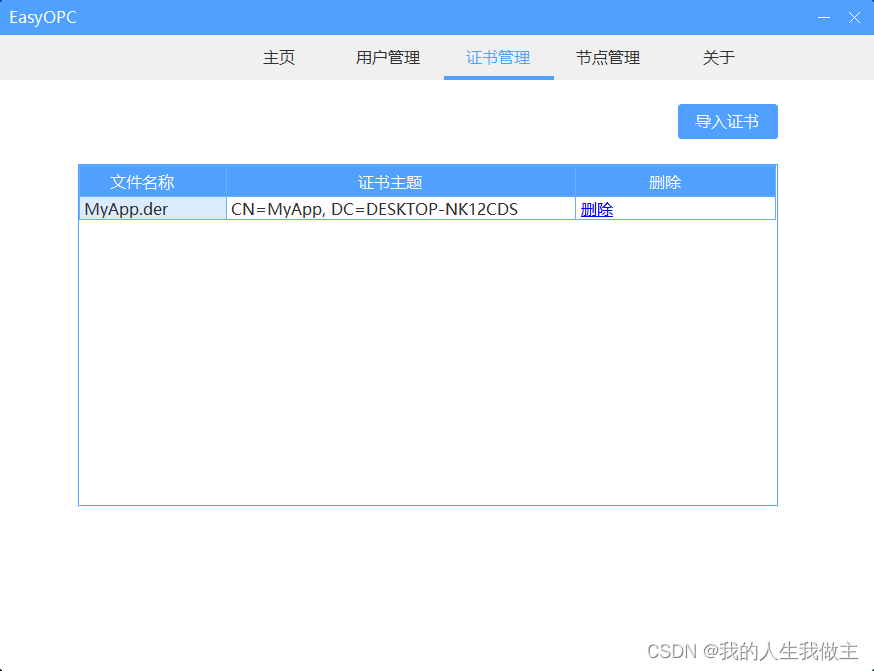 分享一款免费OPC UA服务器_免费opc服务器软件-CSDN博客