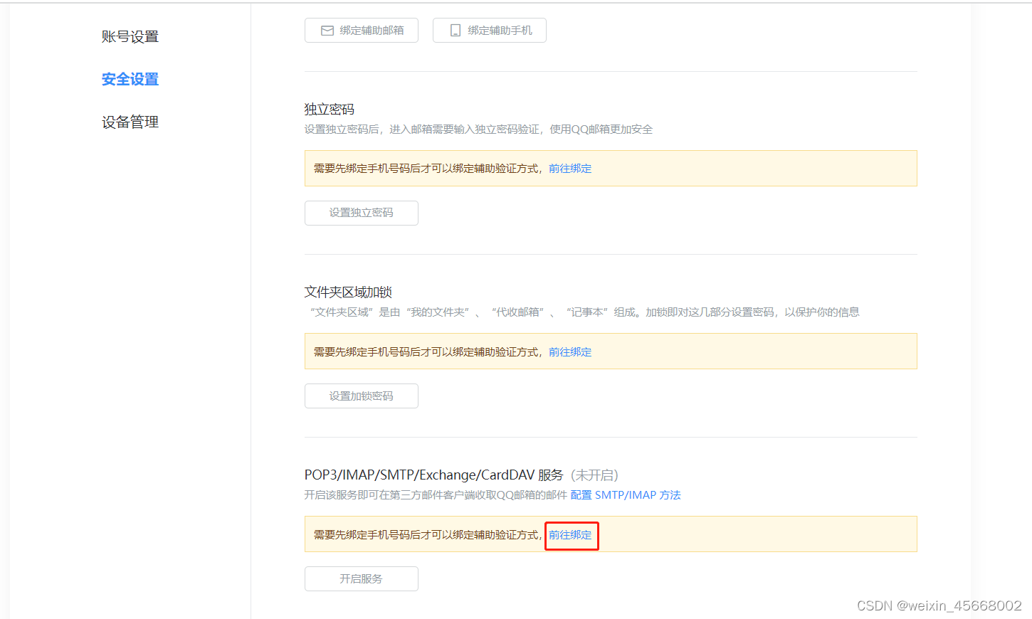 通过java代码进行邮件发送java实现邮件发送文件功能代码 Csdn博客