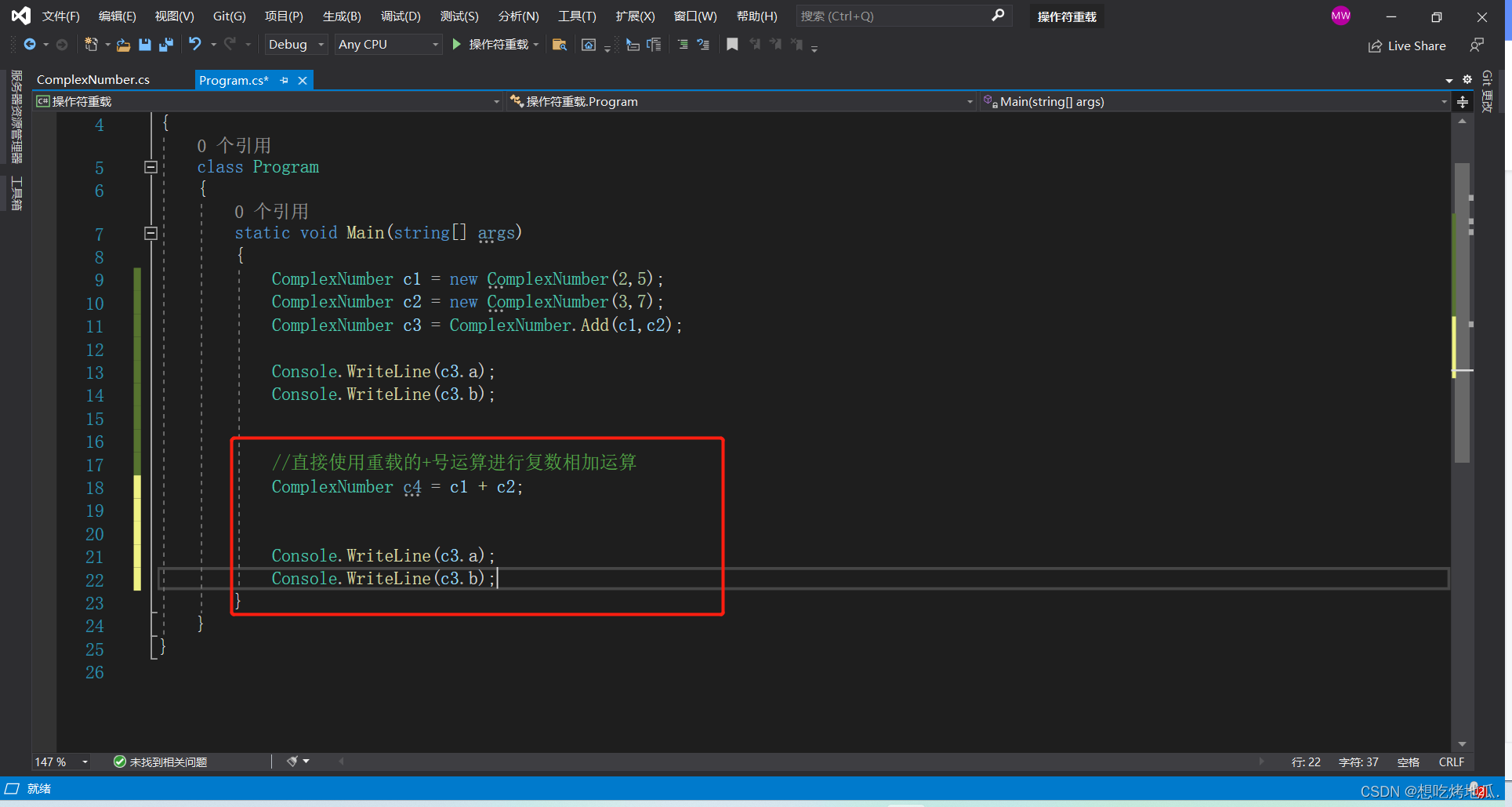 Unity开发之C#基础-操作符重载_unity重载操作符-CSDN博客