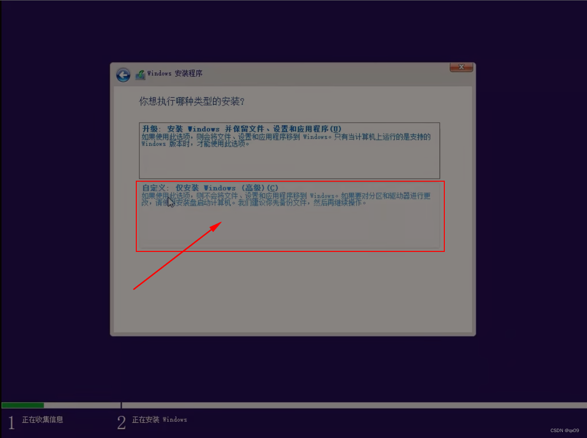 使用镜像文件iso安装win10系统_win10 iso csdn-CSDN博客