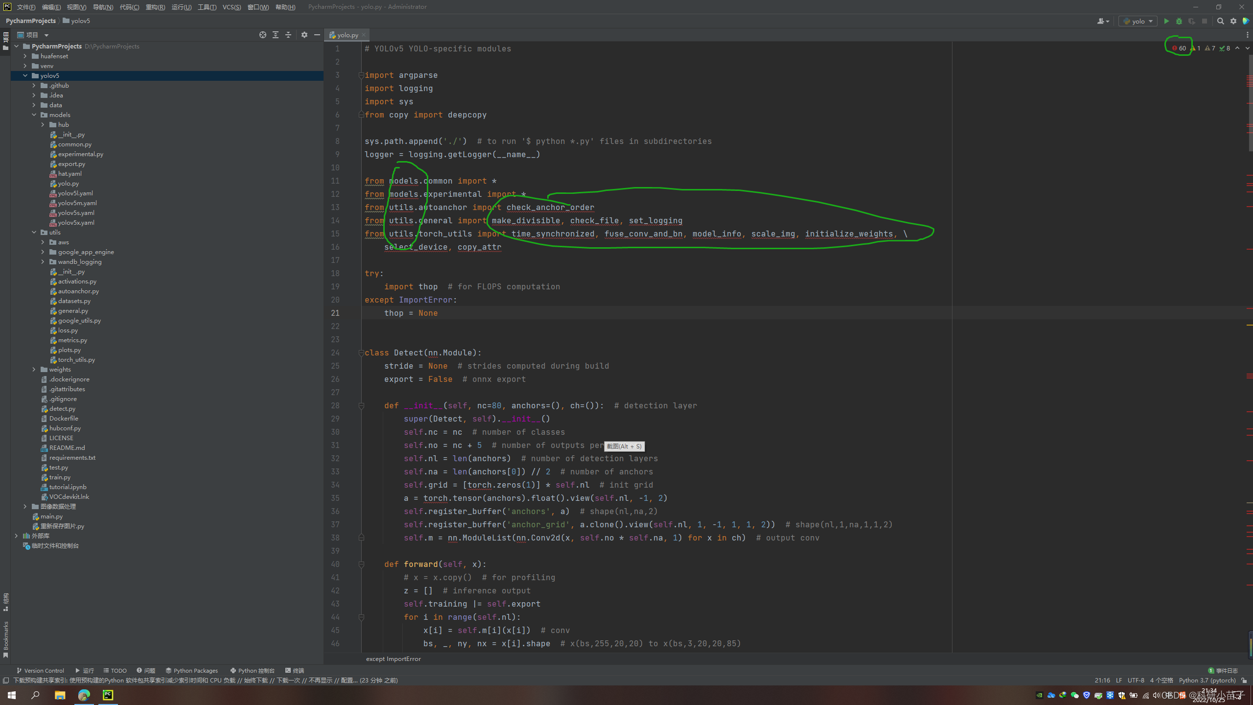 yolov5中yolo.py的from utils与from models提示报错解决方法_cannot import name 'tryexcept' from 'utils-CSDN博客