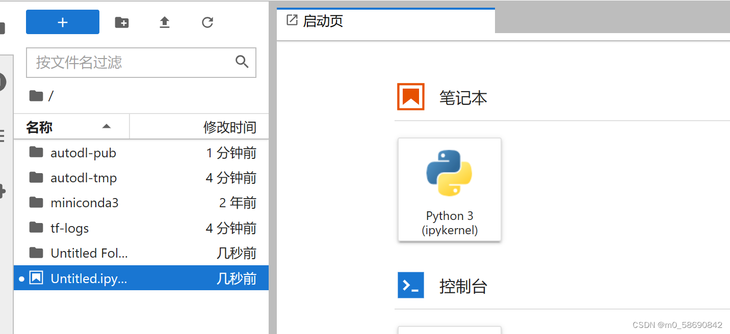 关于AutoDL怎样运行代码的问题_autodl中如何运行py文件-CSDN博客