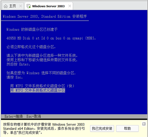 Windows server 2003 安装教程_windowsserver2003安装教程-CSDN博客
