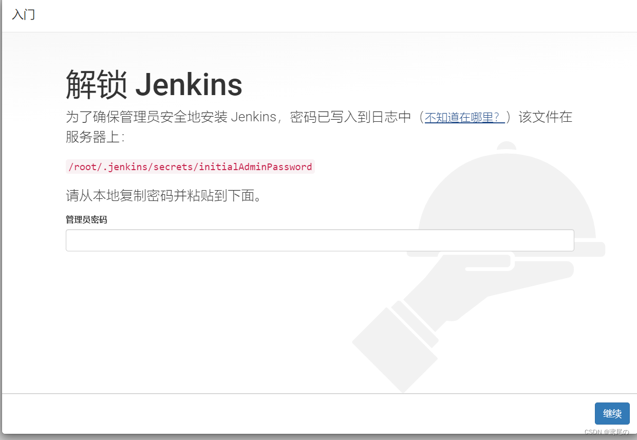 Jenkins简介+安装(普通方式yum+rpm选择指定版本和Docker方式)+卸载_jenkins rpm卸载-CSDN博客