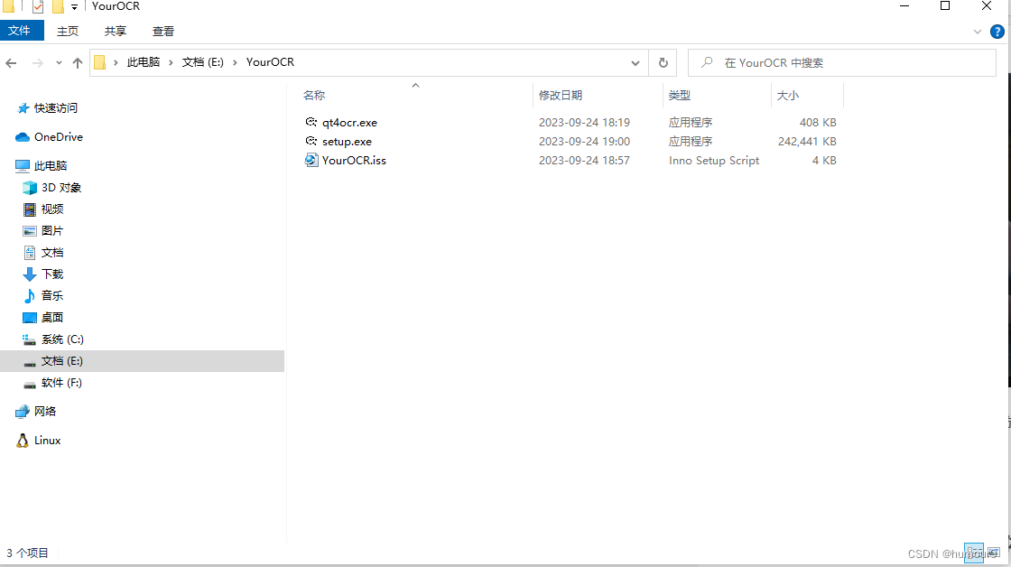 将PaddleOCR源码编译成动态链接库，进行QT演示程序开发，并用windeployqt打包和Inno Setup制作安装包_paddleocr 编译dll-CSDN博客