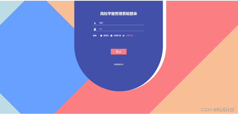 Django计算机毕业设计高校学报管理系统(程序lw)python Csdn博客