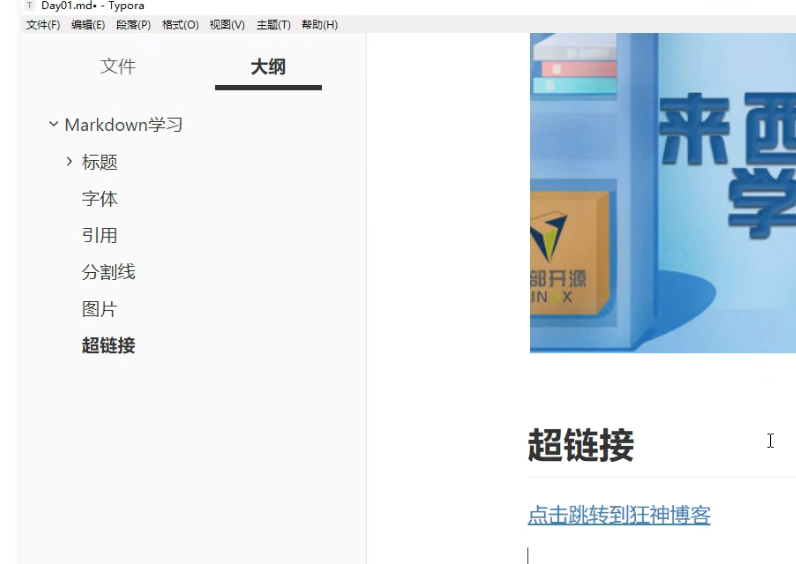 Java202302java学习笔记第一天 Markdown语法详解2 前端导师歌谣 博客园
