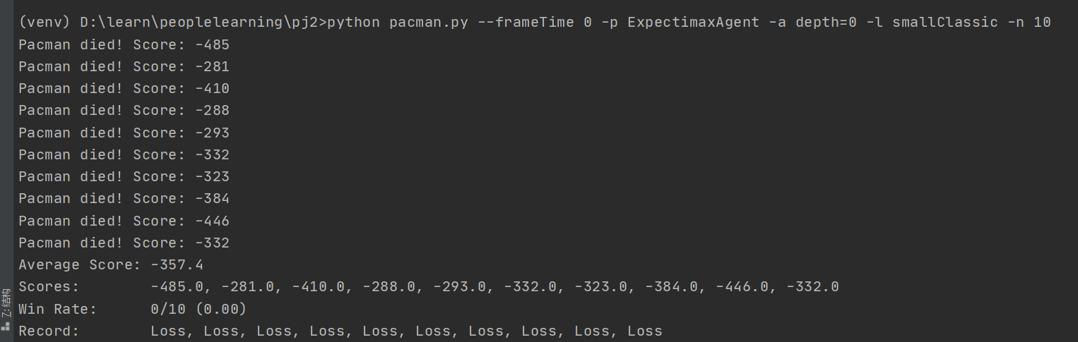 人工智能-CS188 Project 2: Multi-agents_这个项目将为经典版本的pacman设计相应的agent。需要实现minimax搜索和 expecti-CSDN博客