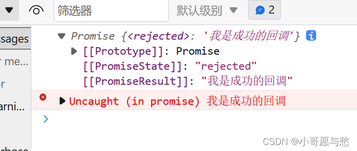 Promise的API---then和catch_then().catch-CSDN博客