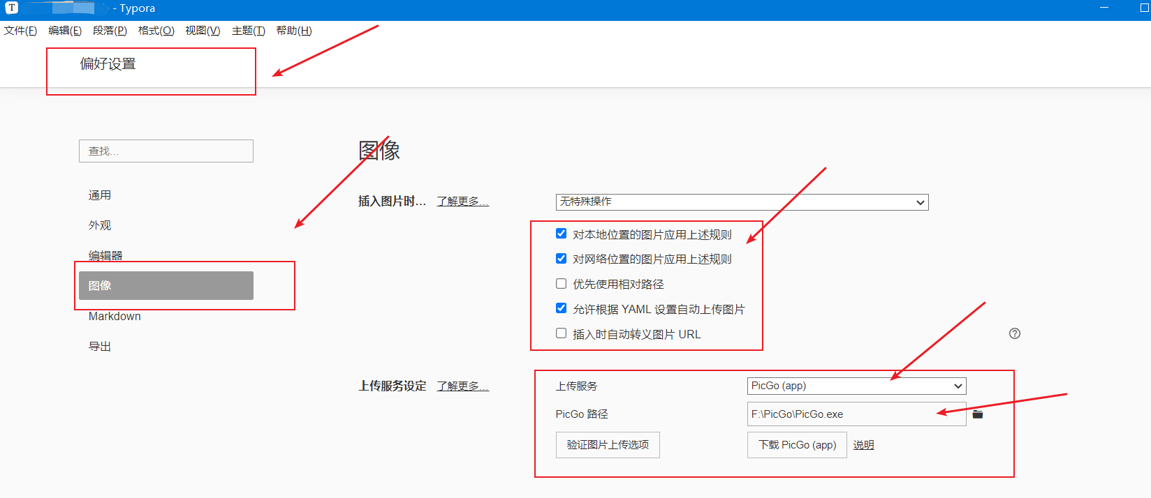 Markdown书写软件Typora的使用--图片上传（PicGo与Github/Gitee）及排版_typora上传图片-CSDN博客