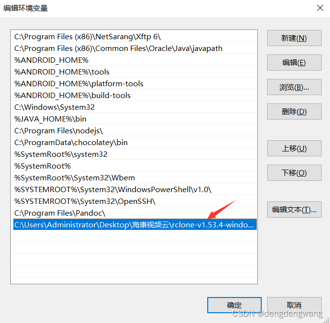 windows下使用Rclone挂载swift对象存储为本地磁盘_--vfs-cache-mode-CSDN博客